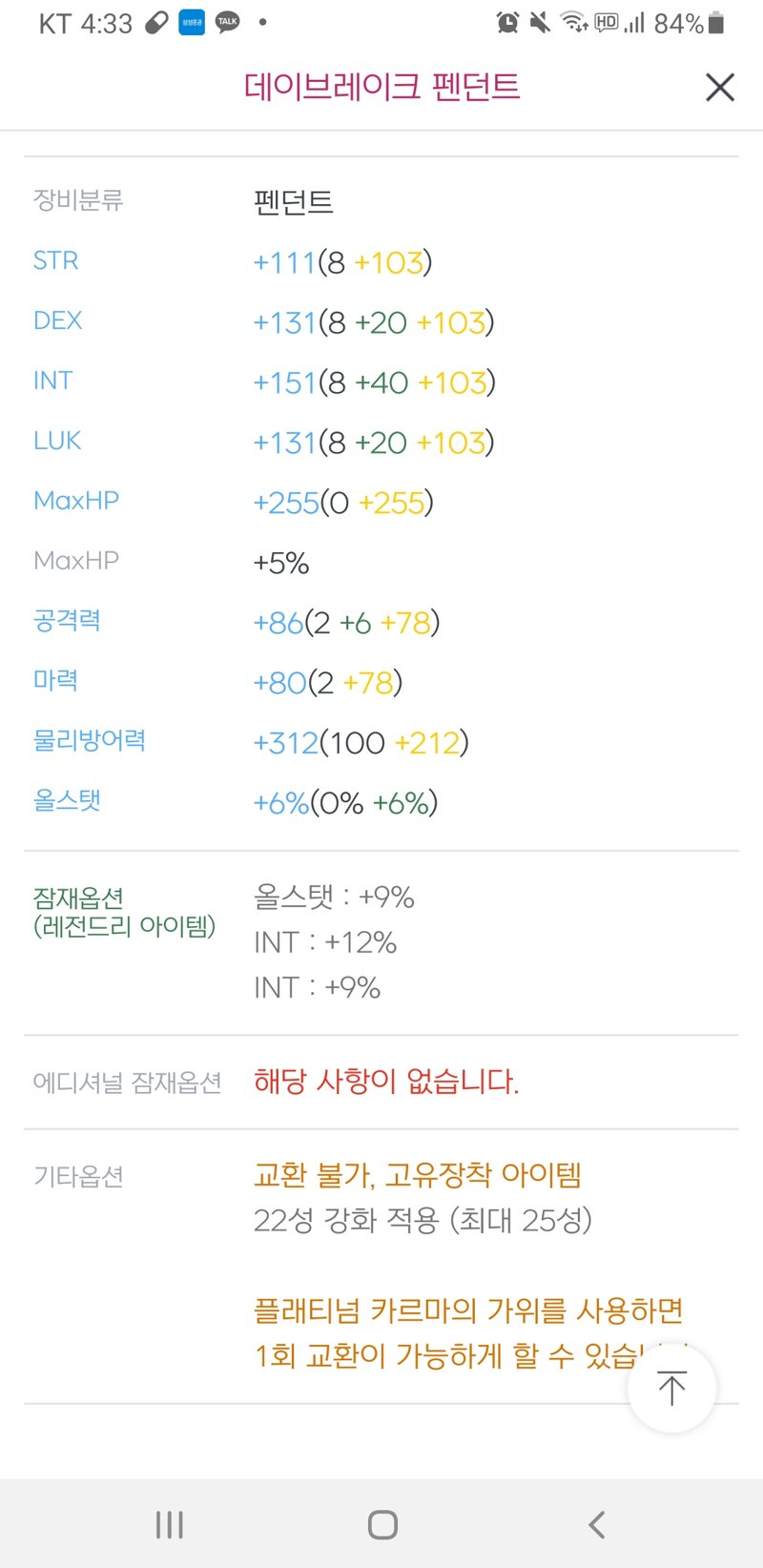 메이플스토리 인벤 오늘 진힐라가 데브 졸업시켜줬네요 메이플스토리 인벤 리부트 게시판