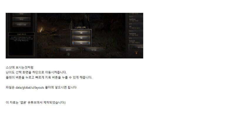 스킨적용 질문좀 드릴게요ㅠ 디아블로2 자유 게시판 디아블로2 인벤