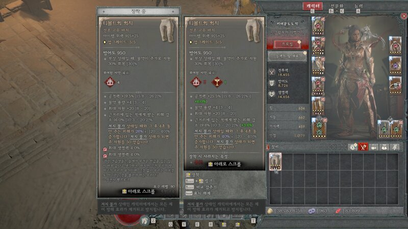 디아블로4 인벤 드디어 먹은 준졸업급 티볼트 디아블로4 인벤 도적 게시판