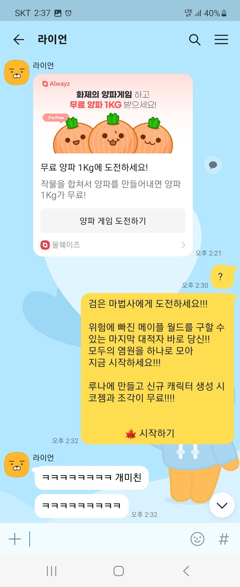 메이플스토리 인벤 메붕이 친구 초대했다 메이플스토리 인벤 자유게시판