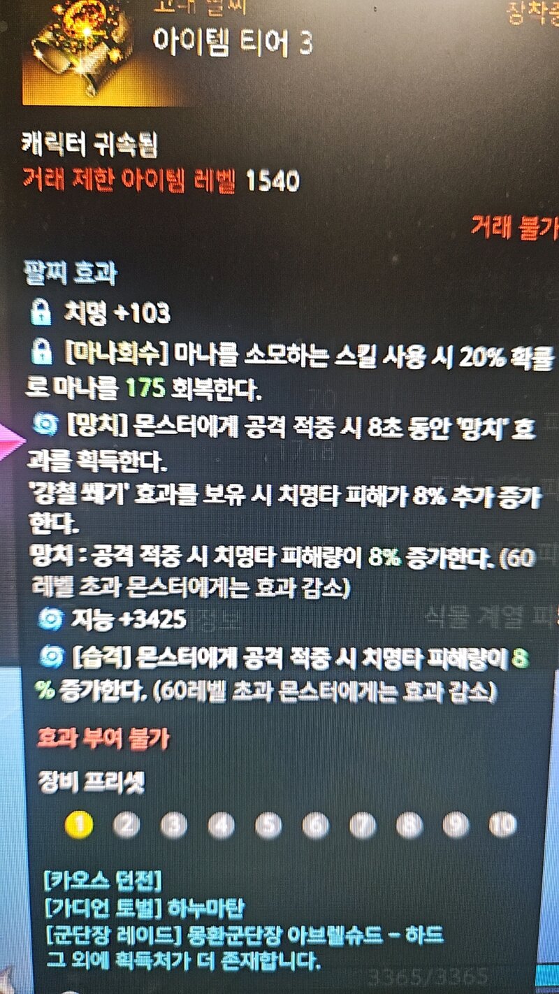 로스트아크 인벤 팔찌 좀 뵈주세요 로스트아크 인벤 기상술사 게시판