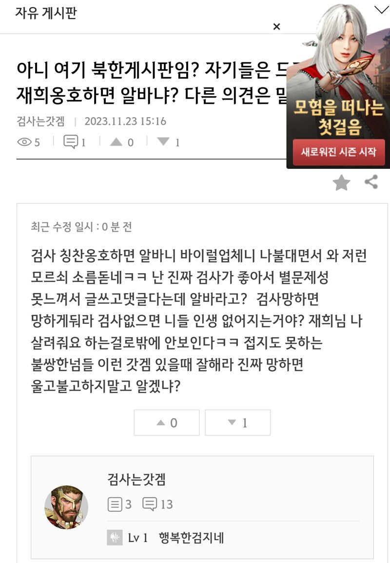 수준 ㅋㅋ 볼텍스 게이밍