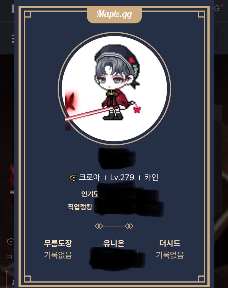 메이플스토리 커뮤니티 화제 뭐냐 왜 다들 이제서야 0원 챌린지함 Vortex Gaming