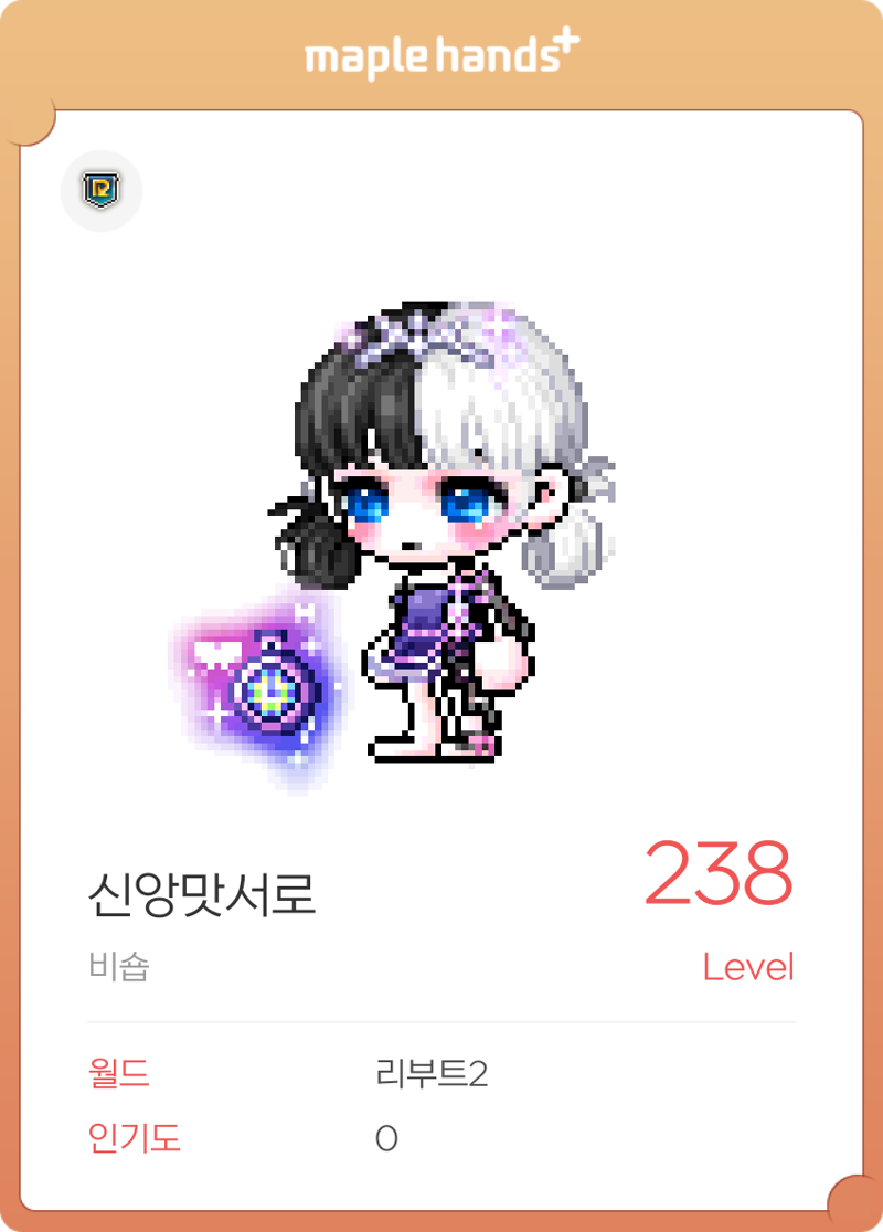 메이플스토리 인벤 선생님들 메리니 기준이 어느정돈가요 메이플스토리 인벤 리부트 게시판