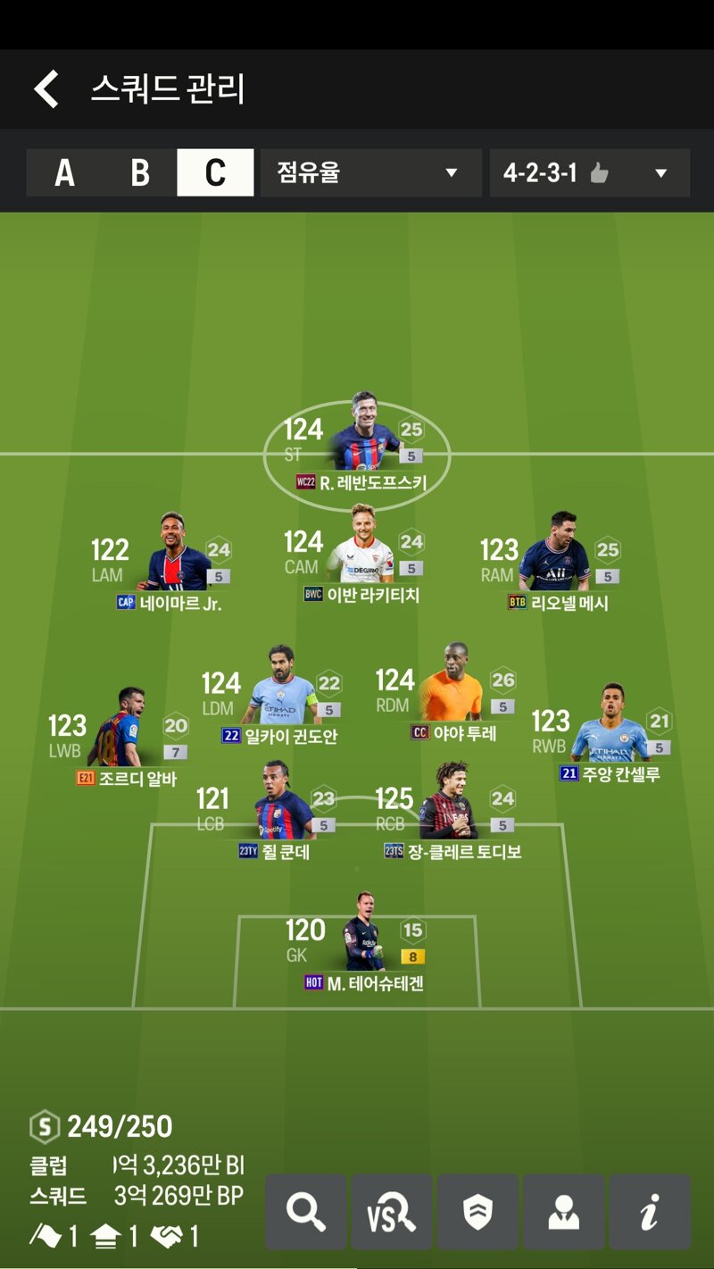 Fc 온라인 인벤 바르샤 보강 추천좀 해주세요 Fc 온라인 인벤 자유게시판