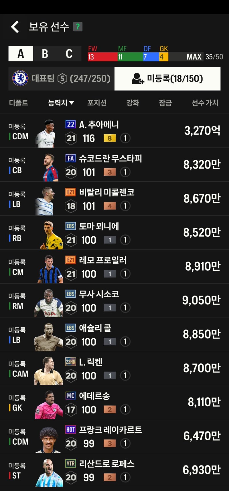 Fc 온라인 인벤 22챔 추아메니 금카 Fc 온라인 인벤 득템강화 자랑 게시판