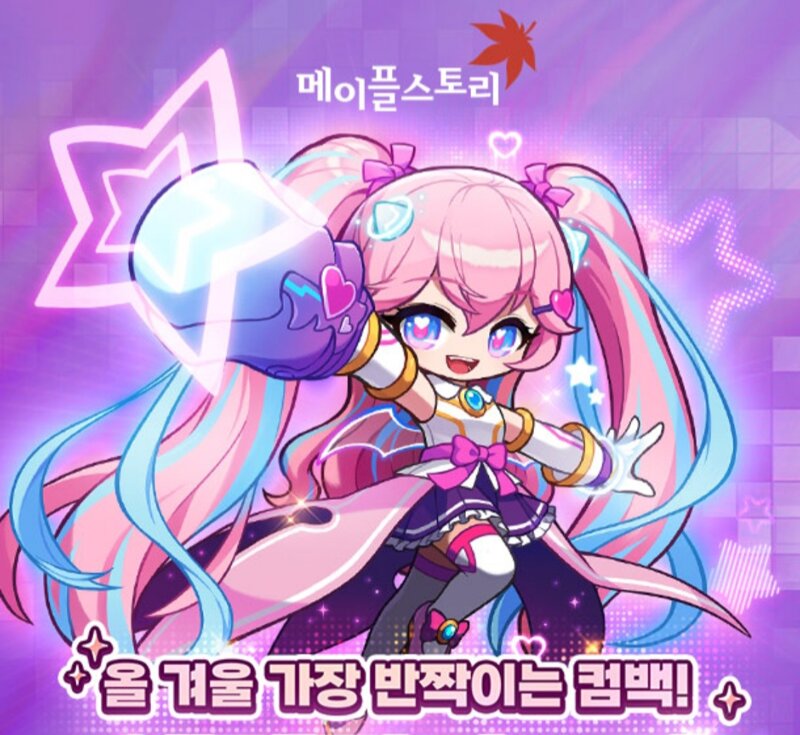 메이플스토리 인벤 엔버 일러 바꼈었네 메이플스토리 인벤 자유게시판