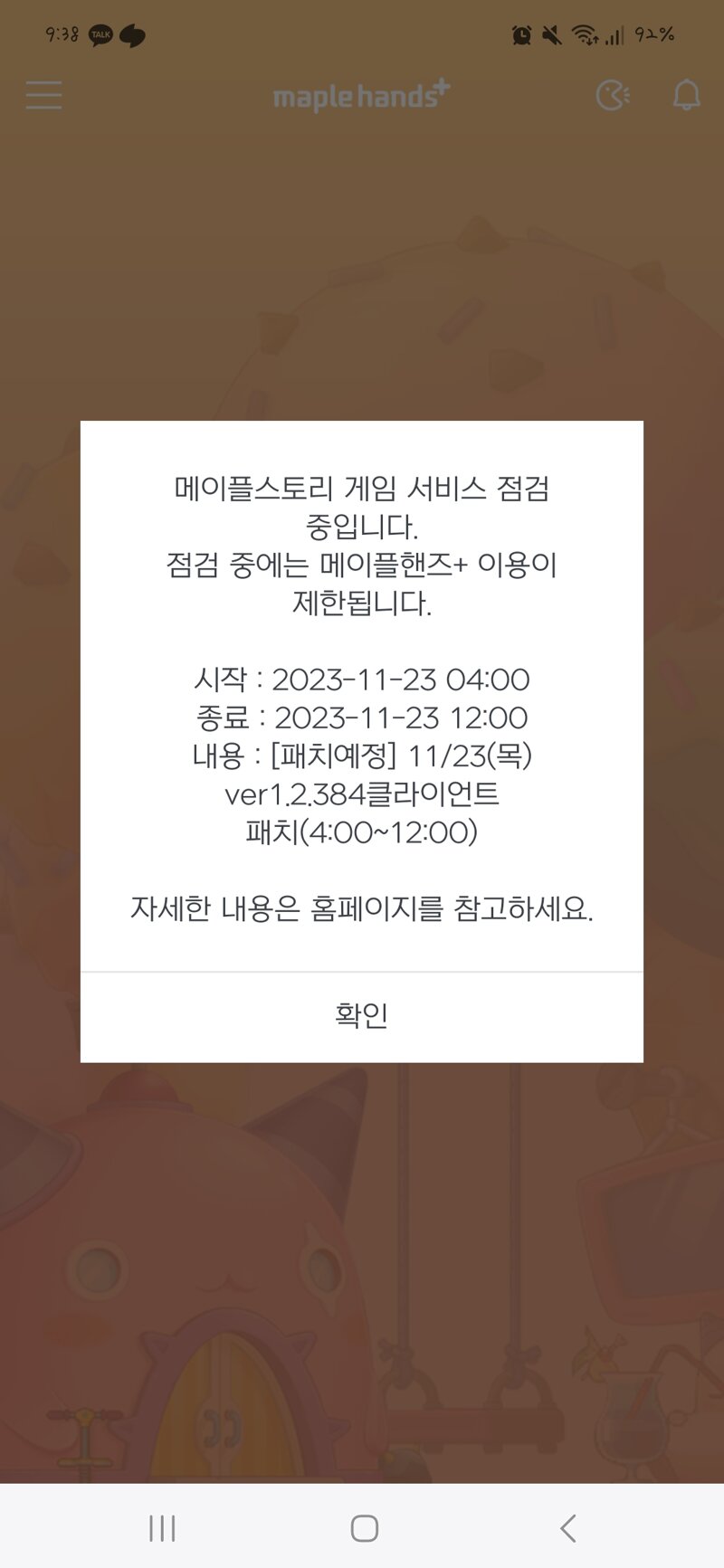 메이플스토리 인벤 응 연장 메이플스토리 인벤 자유게시판