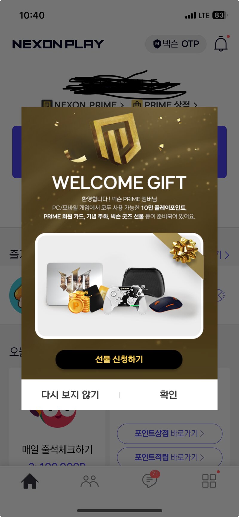 이딴게임에 돈질러서 프라임 된애들은 뭐냐 ㅋㅋ 볼텍스 게이밍