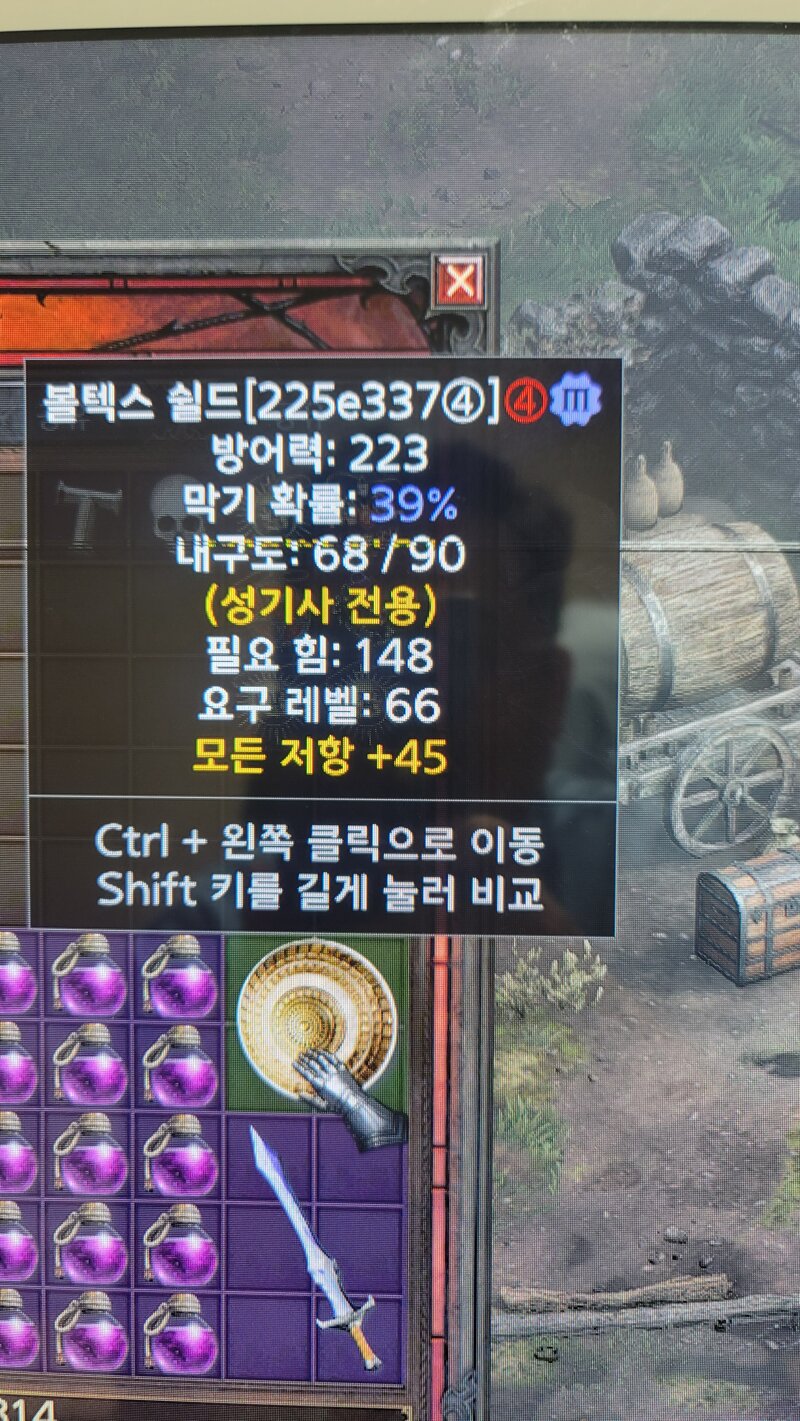 볼텍 45올레 디아블로2 자유 게시판 디아블로2 인벤
