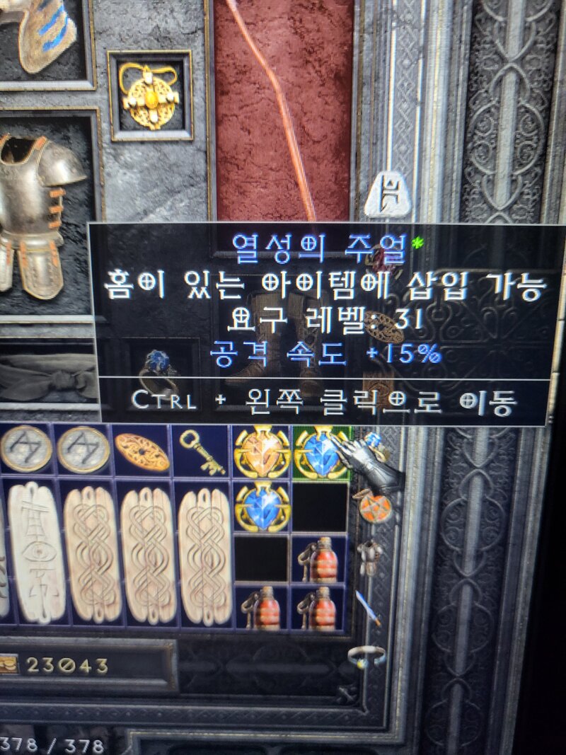 사종 소켓용 주얼좀 골라주세요 디아블로2 드루이드 게시판 디아블로2 인벤