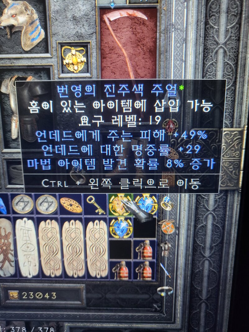 사종 소켓용 주얼좀 골라주세요 디아블로2 드루이드 게시판 디아블로2 인벤