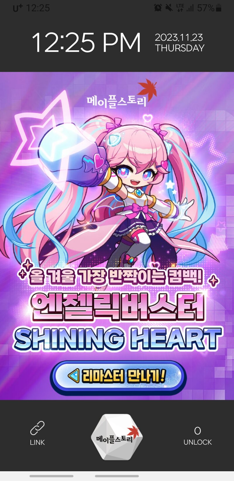 메이플스토리 인벤 엔버 일러 수정 메이플스토리 인벤 자유게시판