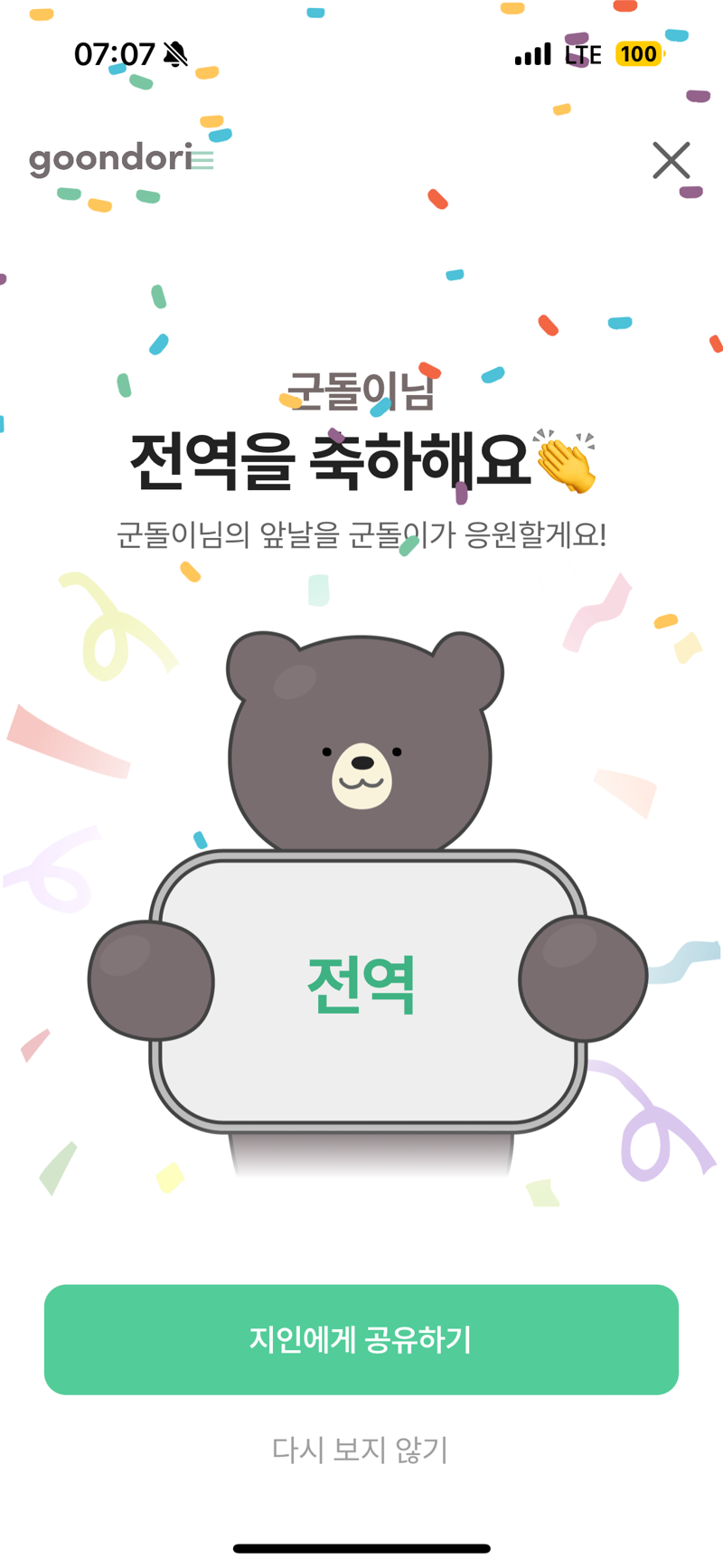 메이플스토리 인벤 드디어 끝났다 메이플스토리 인벤 자유게시판