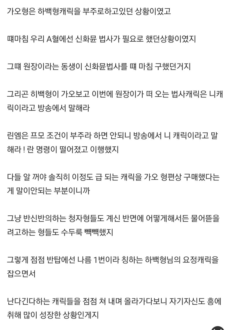 리니지m 인벤 둘중하나 구라치고있네 리니지m 인벤 사건사고 서버현황 게시판