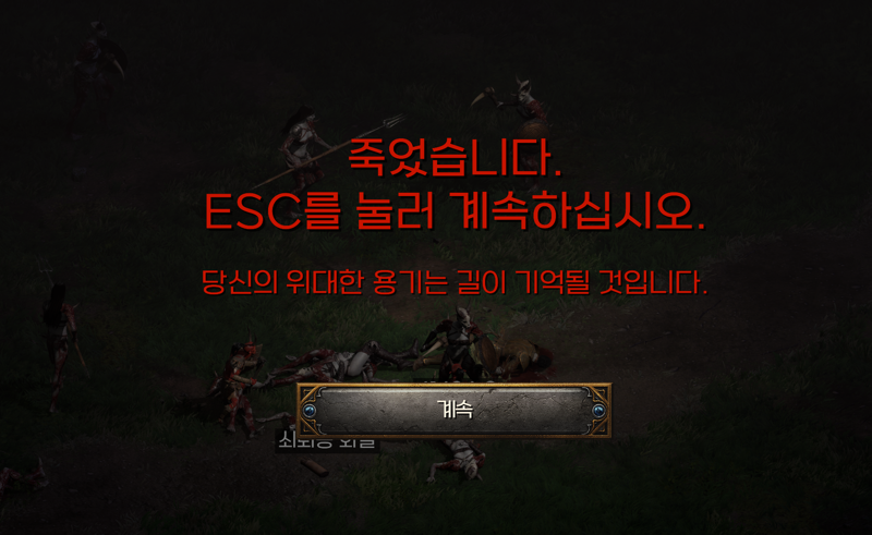하코 1호기 허망하게 사망 디아블로2 자유 게시판 디아블로2 인벤