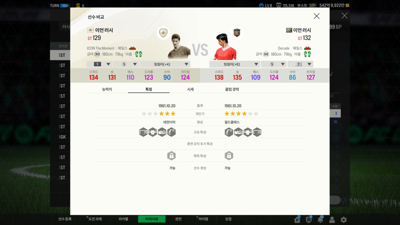 Fc 온라인 인벤 러시 따일것인가 Fc 온라인 인벤 자유게시판