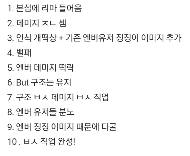 메이플스토리 인벤 엔버 미래 메이플스토리 인벤 해적 직업게시판