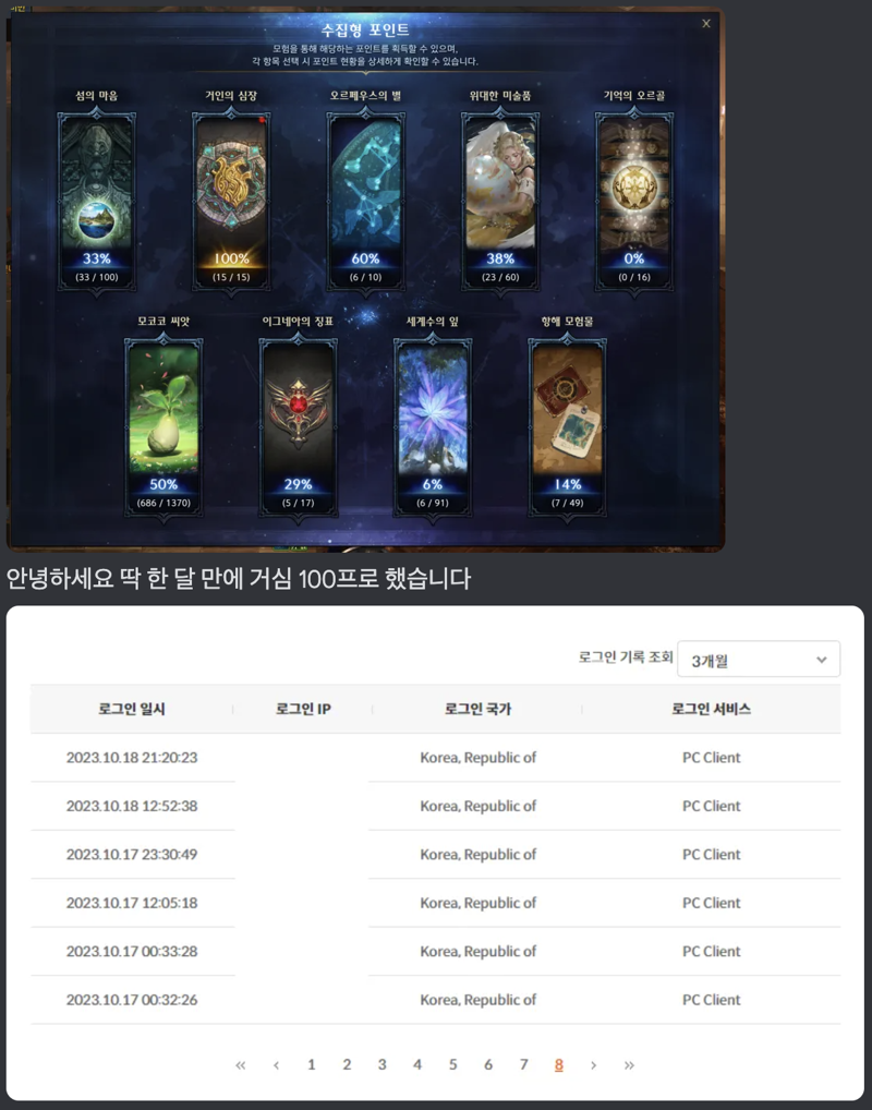 뉴비를 위한 초반 내실 완벽하게 간단 정리 Vortex Gaming