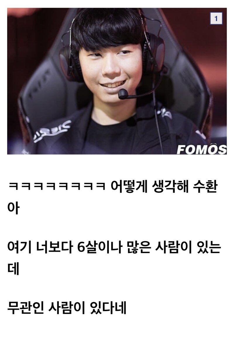 리그오브레전드 인벤 와 ㅋㅋㅋㅋㅋ 여기에 무관인 사람이 있다고 Lole스포츠 이야기 게시판