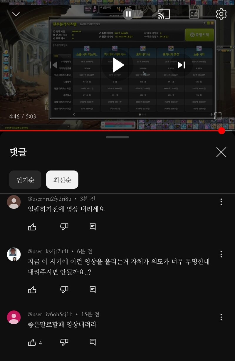 엔버 댓글 통제 미쳤다 무서워서 영상 올리겠냐 Vortex Gaming