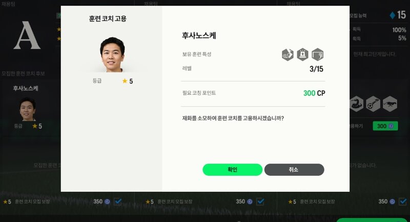 Fc 온라인 인벤 훈코 업데이트한거 개꿀이네 Fc 온라인 인벤 자유게시판