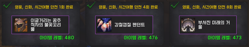 월드 오브 워크래프트 인벤 주간 보상 어느게 좋을까요~ 와우 인벤 사냥꾼 게시판