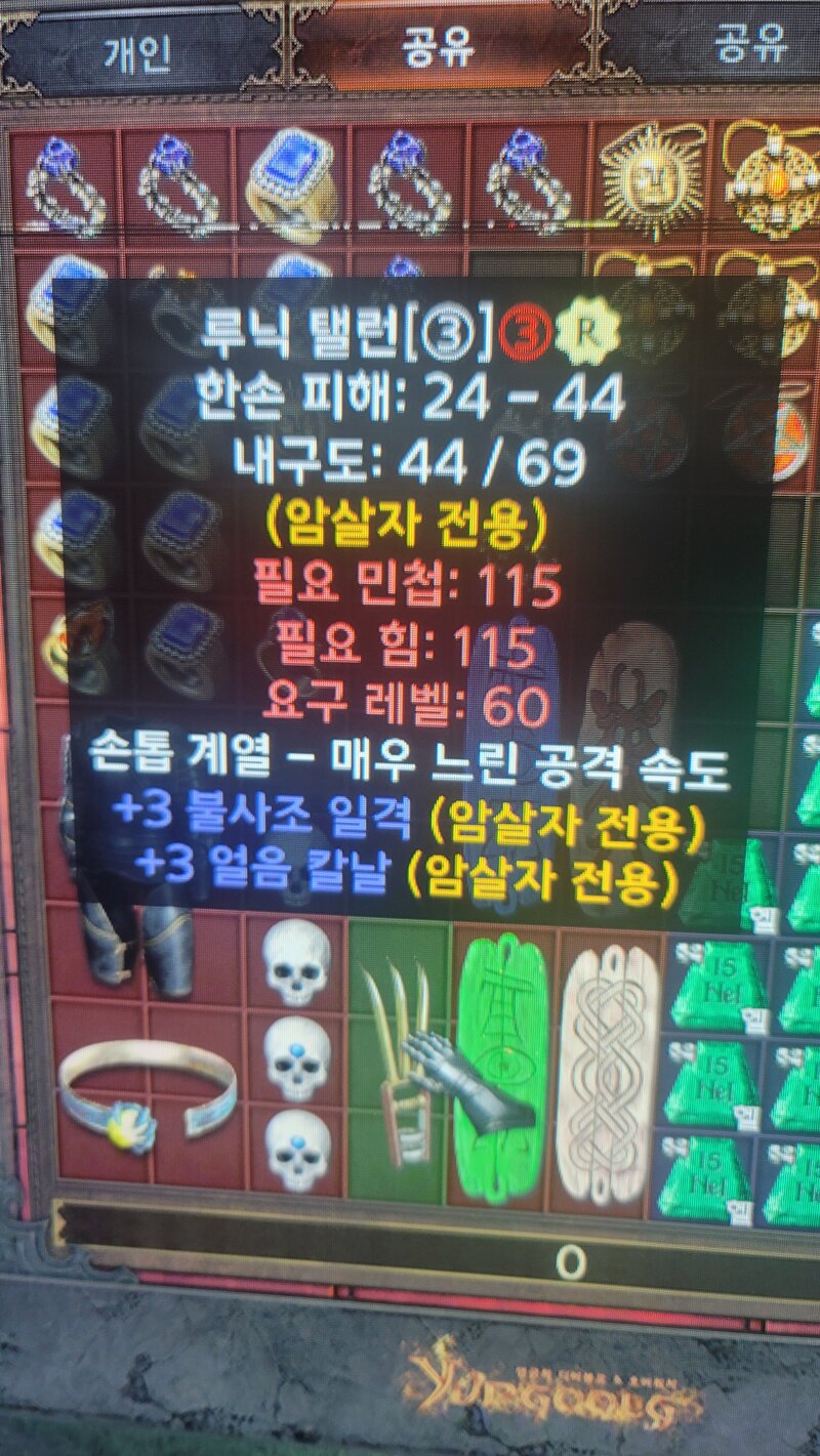 고수님들 시세좀 부탁합니다 디아블로2 자유 게시판 디아블로2 인벤