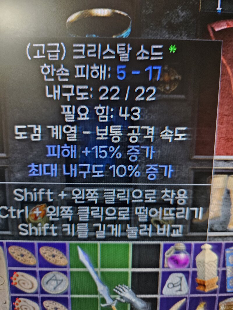 감정 좀 해주세요~ 디아블로2 득템and자랑 게시판 디아블로2 인벤