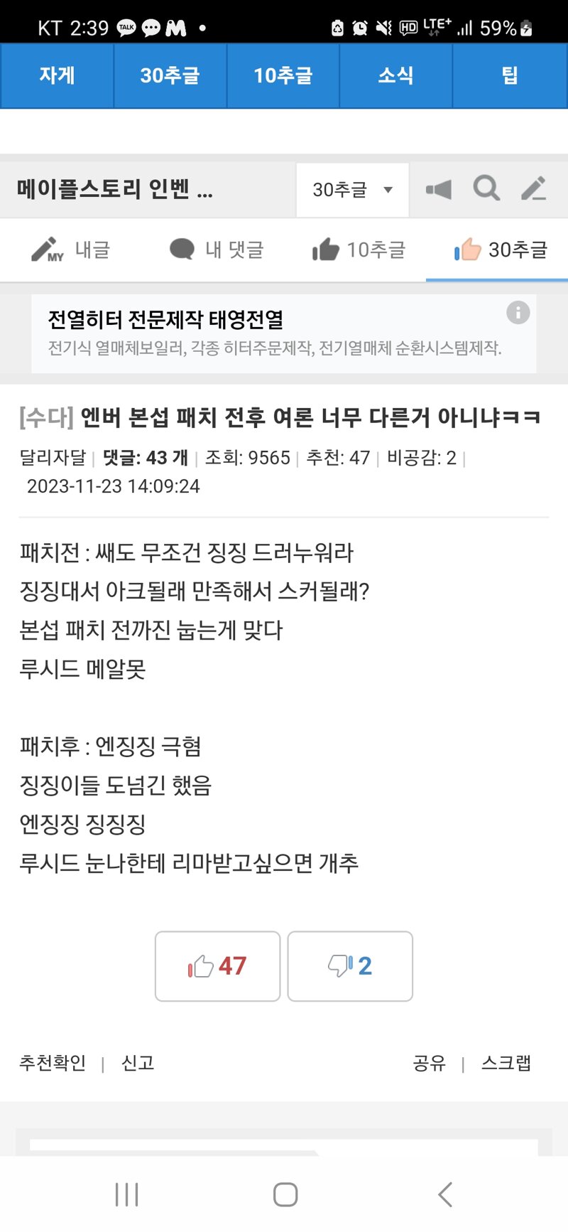 메이플스토리 인벤 스커가 약한이유 Feat 30추글 메이플스토리 인벤 해적 직업게시판