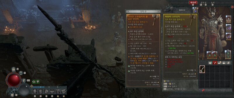 디아블로4 인벤 양손 둔기 얼마에 팔릴까요 디아블로4 득템자랑 게시판
