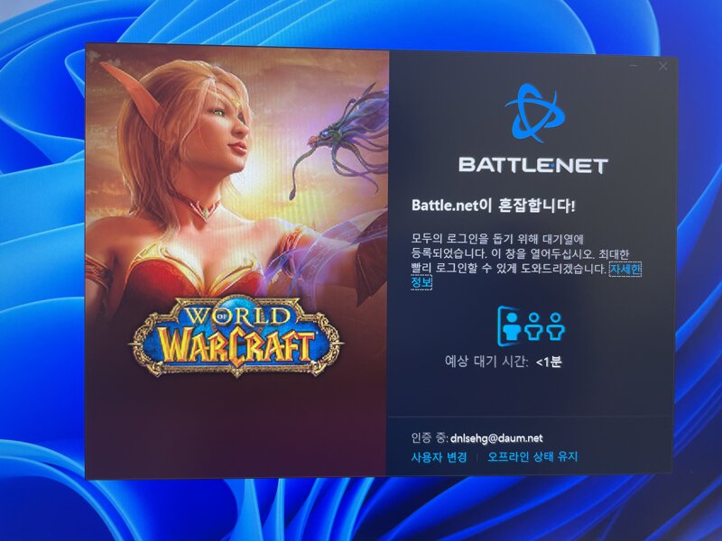 월드 오브 워크래프트 인벤 17단 앞여명 조드입니다 와우 인벤 확장팩 사건과 사고 게시판