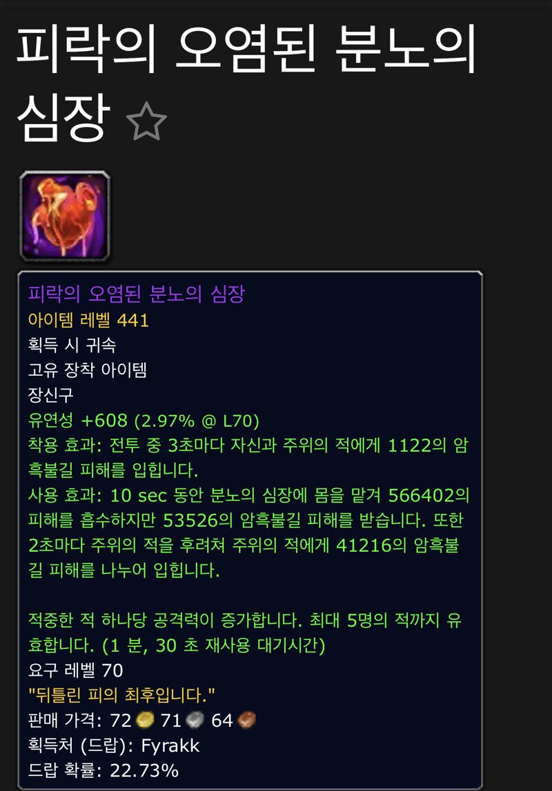 월드 오브 워크래프트 인벤 초보 악탱 입니다 와우 인벤 악마사냥꾼 게시판