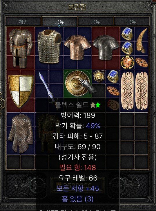 볼텍스 3솟 45모저 시세 있나요 디아블로2 자유 게시판 디아블로2 인벤