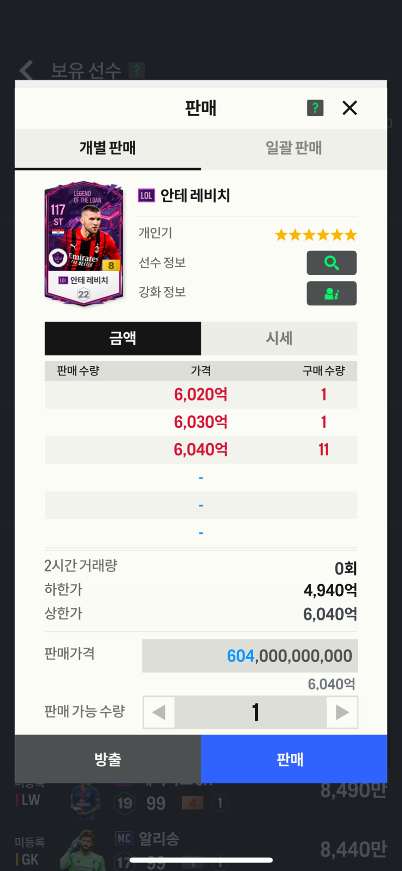 Fc 온라인 인벤 알파 가능할까요 Fc 온라인 인벤 질문과 답변 게시판
