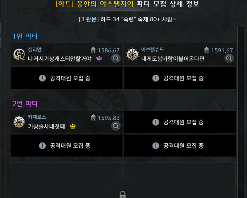 로스트아크 인벤 하브1 4숙코 지인팟 나커서기상캐스터안할꺼야 나홀로아에보은파내게도봄바람이불어온다면 곧미남mentaiko