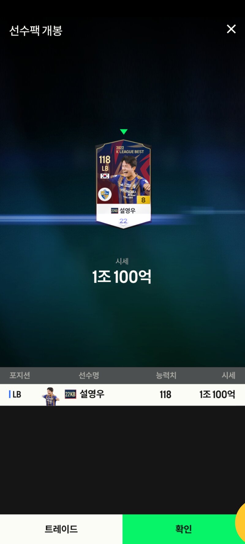 Fc 온라인 인벤 마일리지 레전드 Fc 온라인 인벤 자유게시판