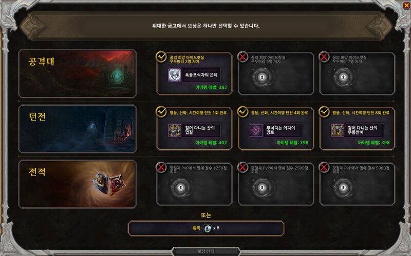 월드 오브 워크래프트 인벤 주간보상이 이상해요 와우 인벤 확장팩 게시판