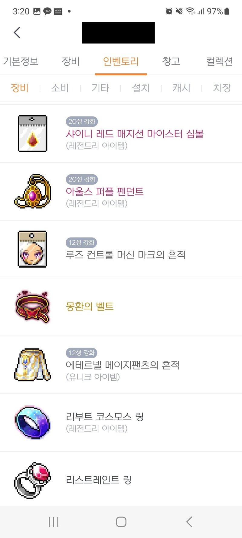 메이플스토리 인벤 반가워 아까 쌍란먹었다는 사람이야 메이플스토리 인벤 리부트 게시판