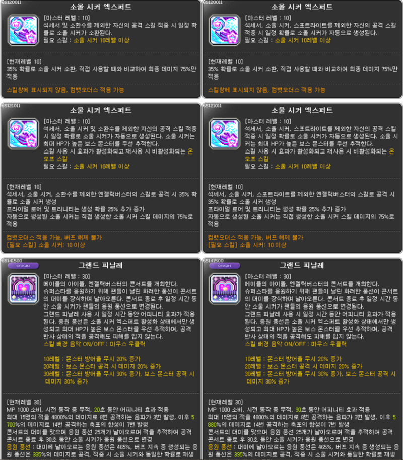 메이플스토리 인벤 욕나오는 스킬 변경점 메이플스토리 인벤 해적 직업게시판