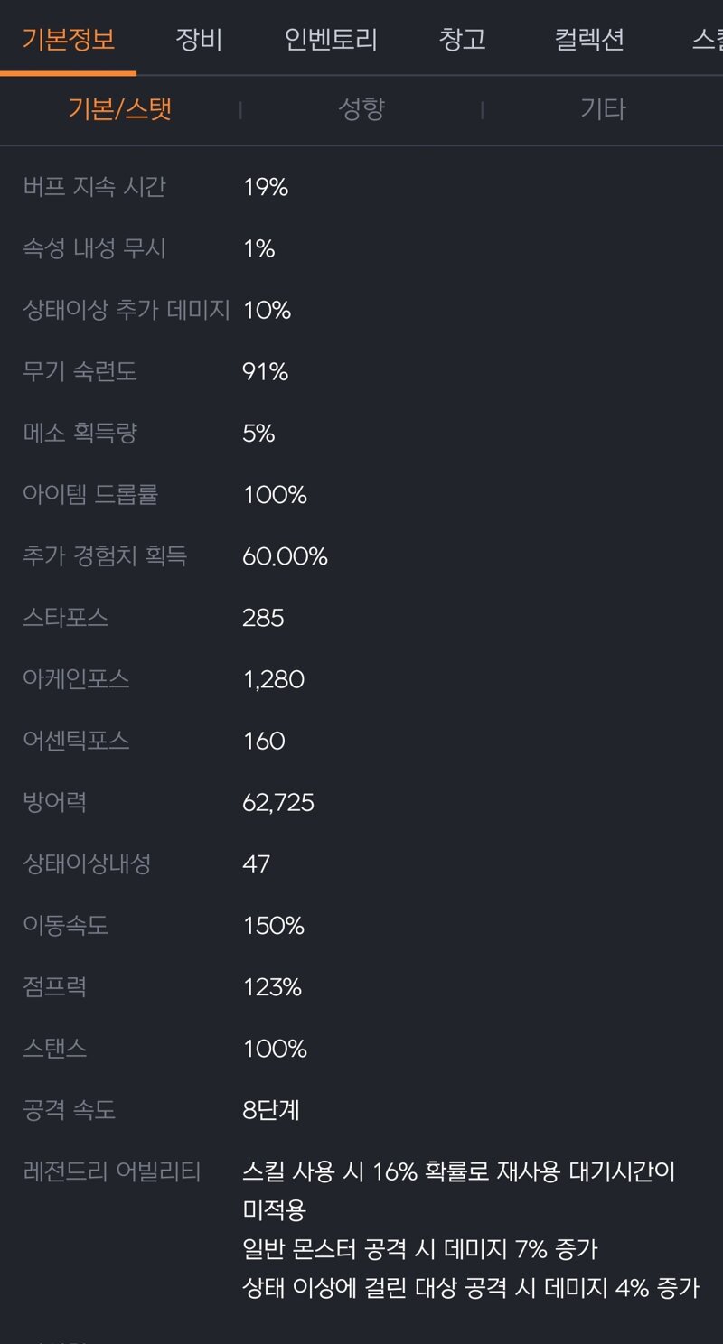 메이플스토리 인벤 똥손vs 원래못잡음 메이플스토리 인벤 자유게시판
