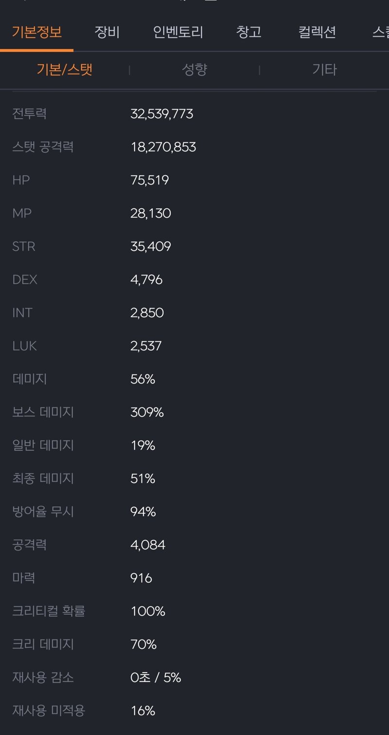 메이플스토리 인벤 똥손vs 원래못잡음 메이플스토리 인벤 자유게시판