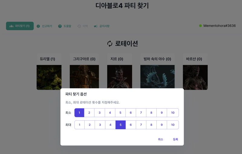 파티 찾기 사이트 홍보하러 왔습니다 볼텍스 게이밍