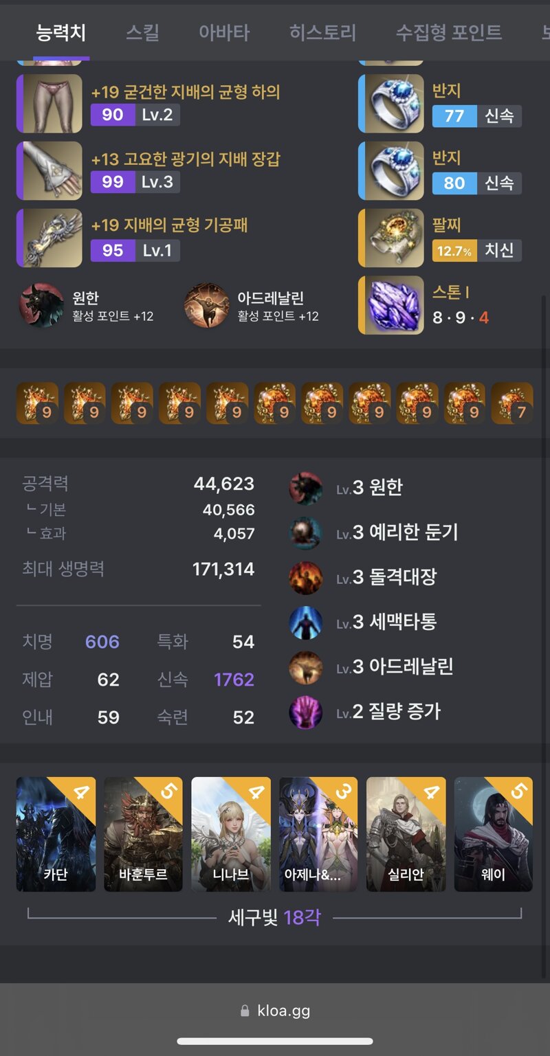 로스트아크 인벤 세맥기공 로스트아크 인벤 기공사 게시판