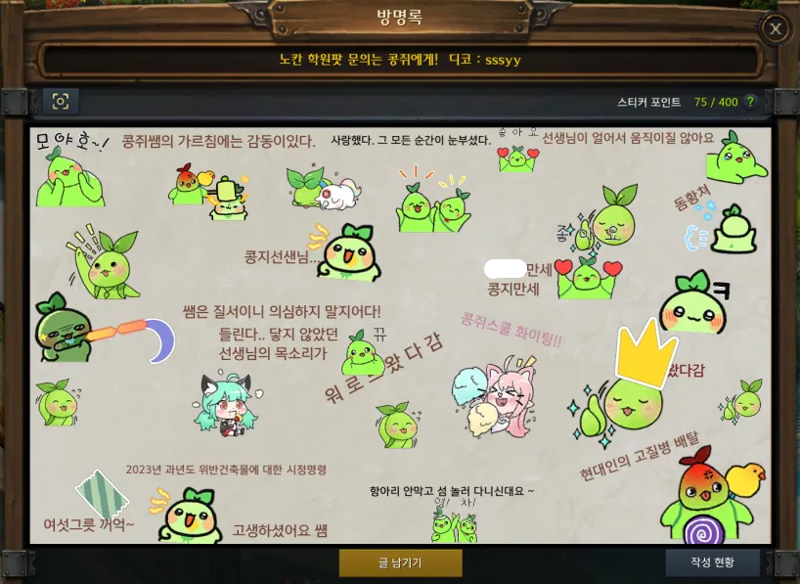 로스트아크 인벤 ★★노칸전문 콩쥐스쿨★★ 원생 상시 모집 로스트아크 인벤 자유 게시판