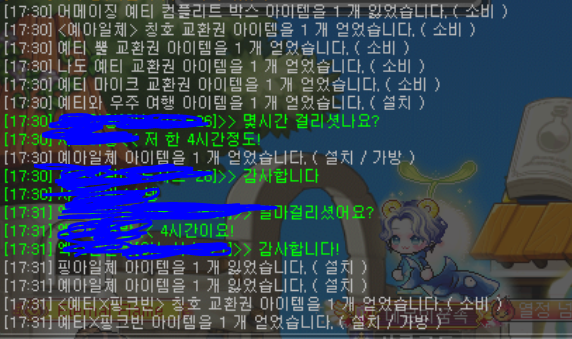 메이플스토리 인벤 예티 핑크빈 이벤트 진자 대충했네 메이플스토리 인벤 자유게시판