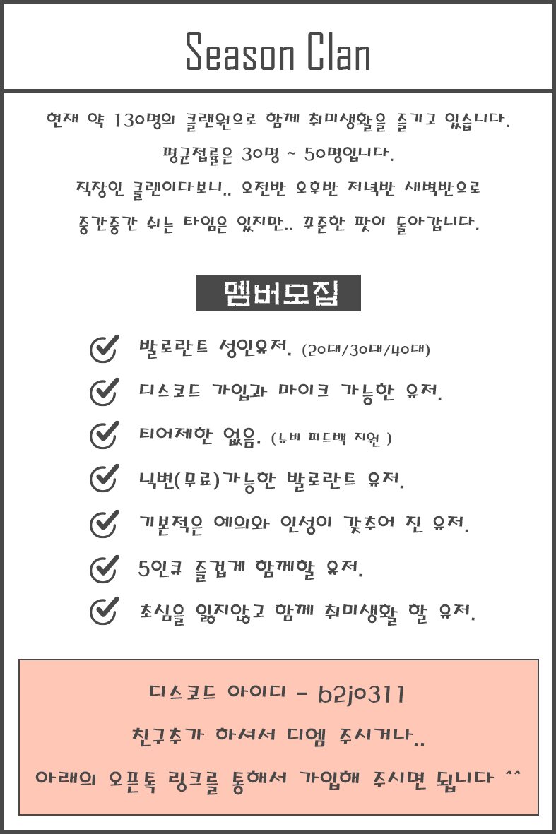 발로란트 인벤 ️30대 이상 최대규모 발로란트 클랜의 변화 ️시즌클랜 ️직장인클랜 ️성인클랜 ️ 발로란트 커뮤니티 게시판