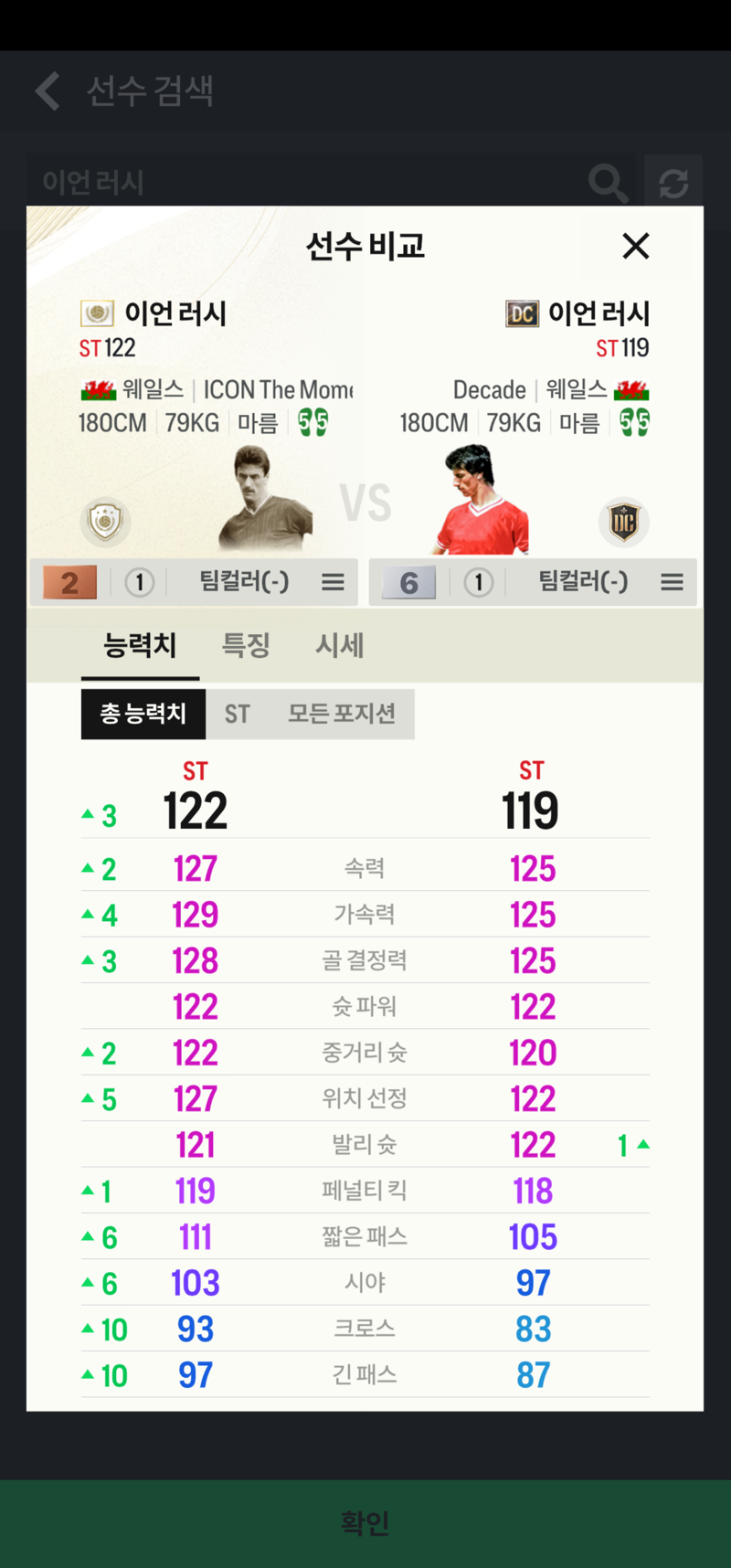 Fc 온라인 인벤 솔직히 러시는 취향차이임 Fc 온라인 인벤 자유게시판