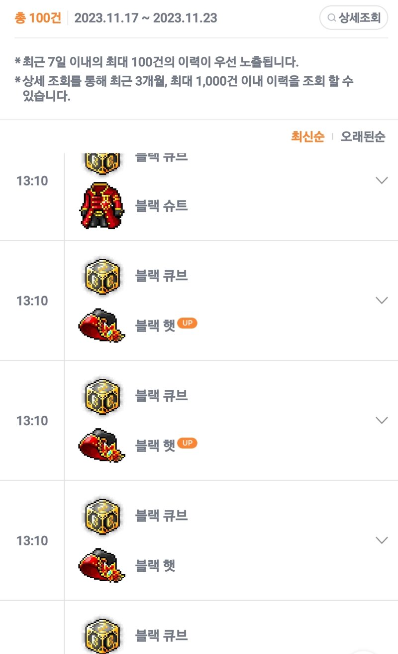 메이플스토리 인벤 이거 뭐냐 메이플스토리 인벤 자유게시판