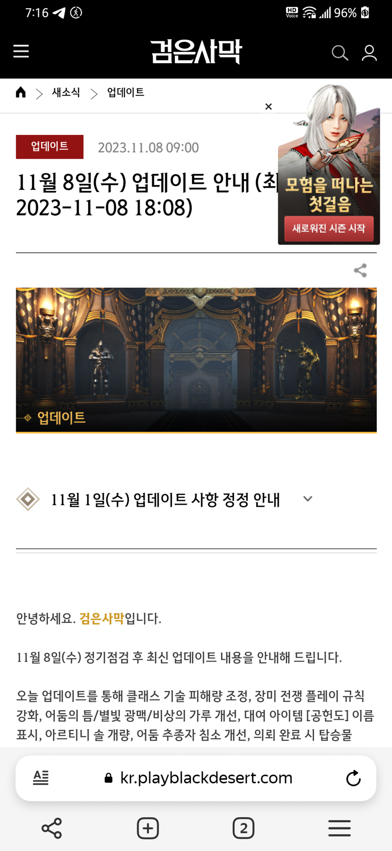 검은사막 커뮤니티 화제 화력 지원해주는 사람들을 위한 무슨일 있었는지 정리 Vortex Gaming